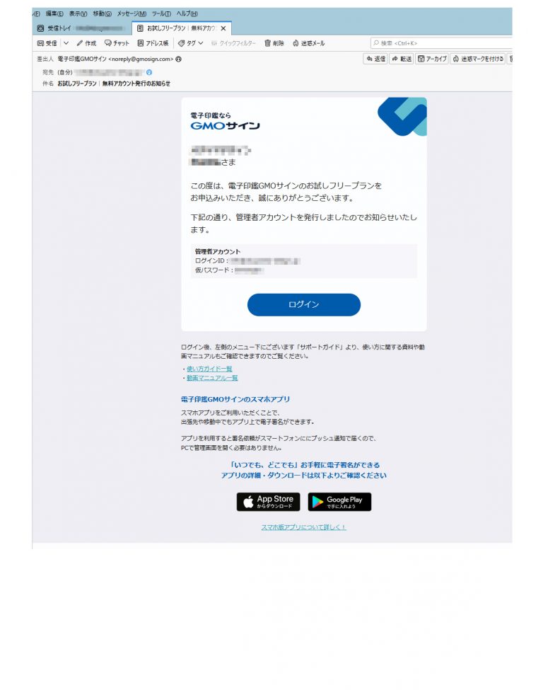 GMOサインの電子契約・電子署名のやり方 - サインと証明