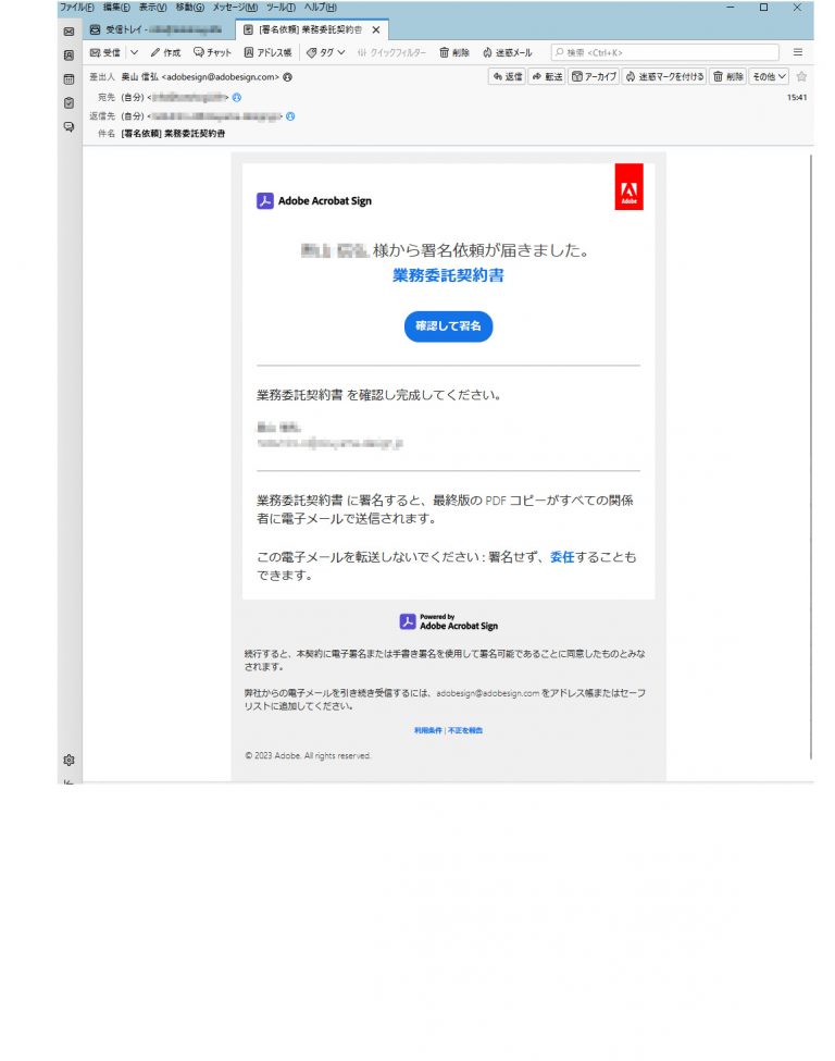 Adobe Acrobat Signの使い方と署名方法｜サインと証明