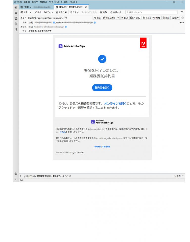 Adobe Acrobat Signの使い方と署名方法｜サインと証明