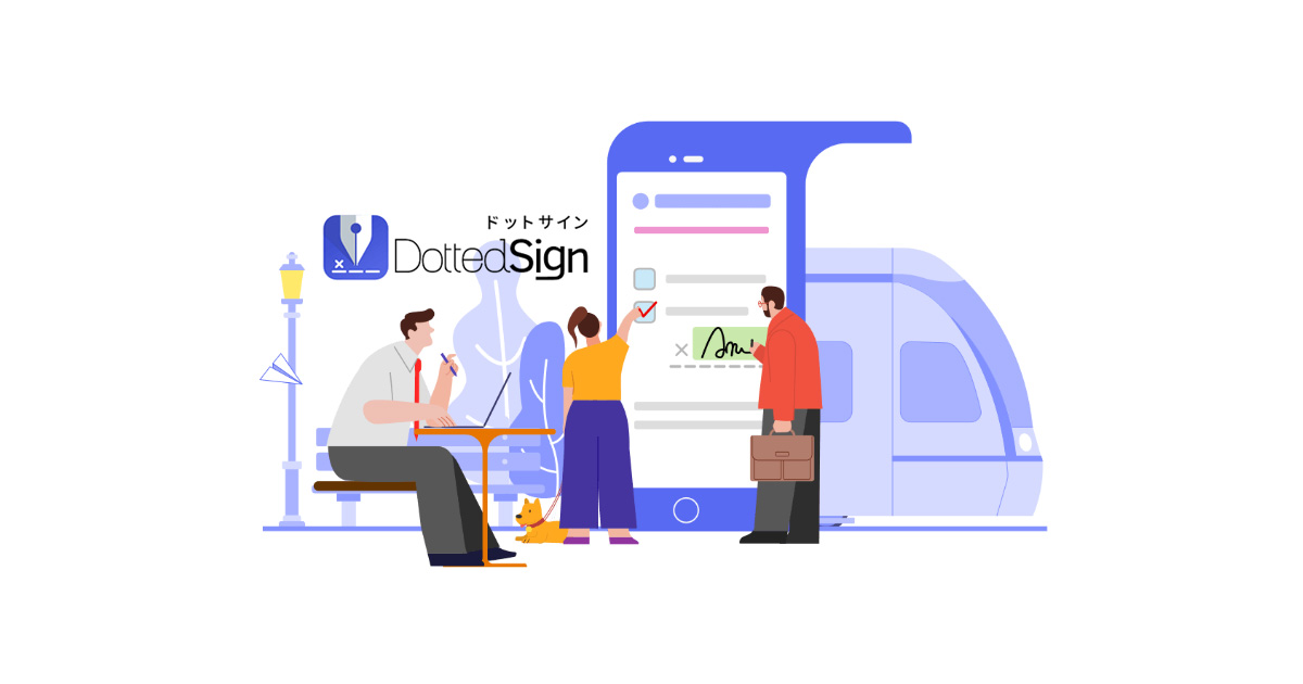 DottedSign（ドットサイン）とは？機能や特徴、価格と使い方【電子署名】｜サインと署名