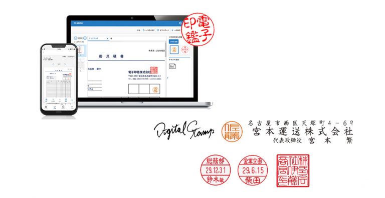 Shachihata Cloud（シャチハタクラウド）とは？機能や特徴、価格と使い方｜サインと証明