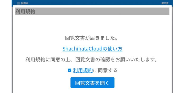 Shachihata Cloud（シャチハタクラウド）とは？機能や特徴、価格と使い方｜サインと証明