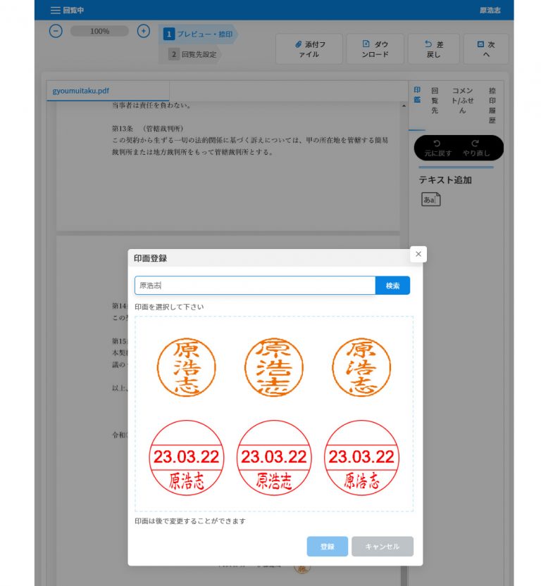 Shachihata Cloud（シャチハタクラウド）とは？機能や特徴、価格と使い方｜サインと証明
