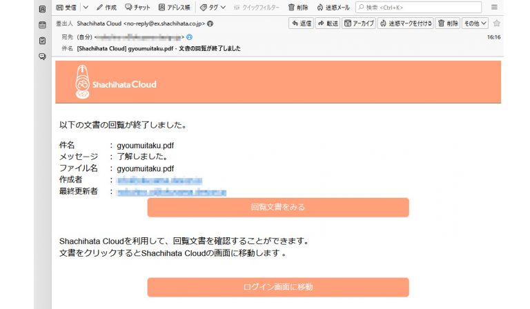 Shachihata Cloud（シャチハタクラウド）とは？機能や特徴、価格と使い方｜サインと証明
