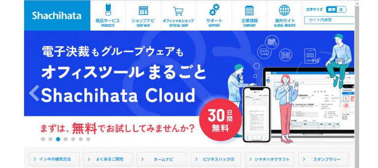 Shachihata Cloud（シャチハタクラウド）とは？機能や特徴、価格と使い方｜サインと証明