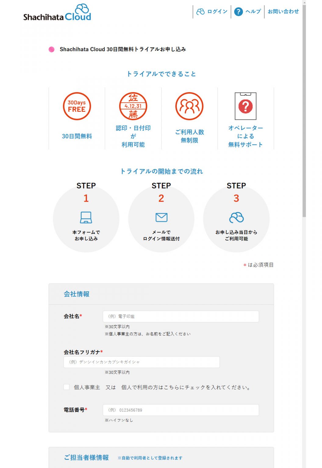 Shachihata Cloud（シャチハタクラウド）とは？機能や特徴、価格と使い方｜サインと証明